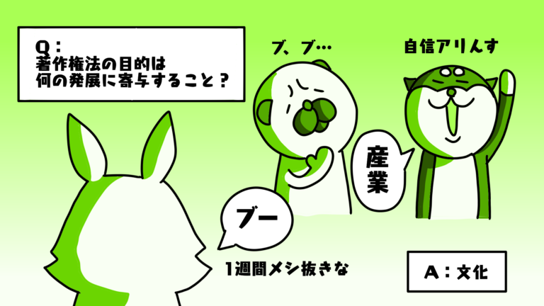 【イラストで解説】29 独占禁止法【知財検定®の独学にもおすすめ！】｜おっさんずメモ
