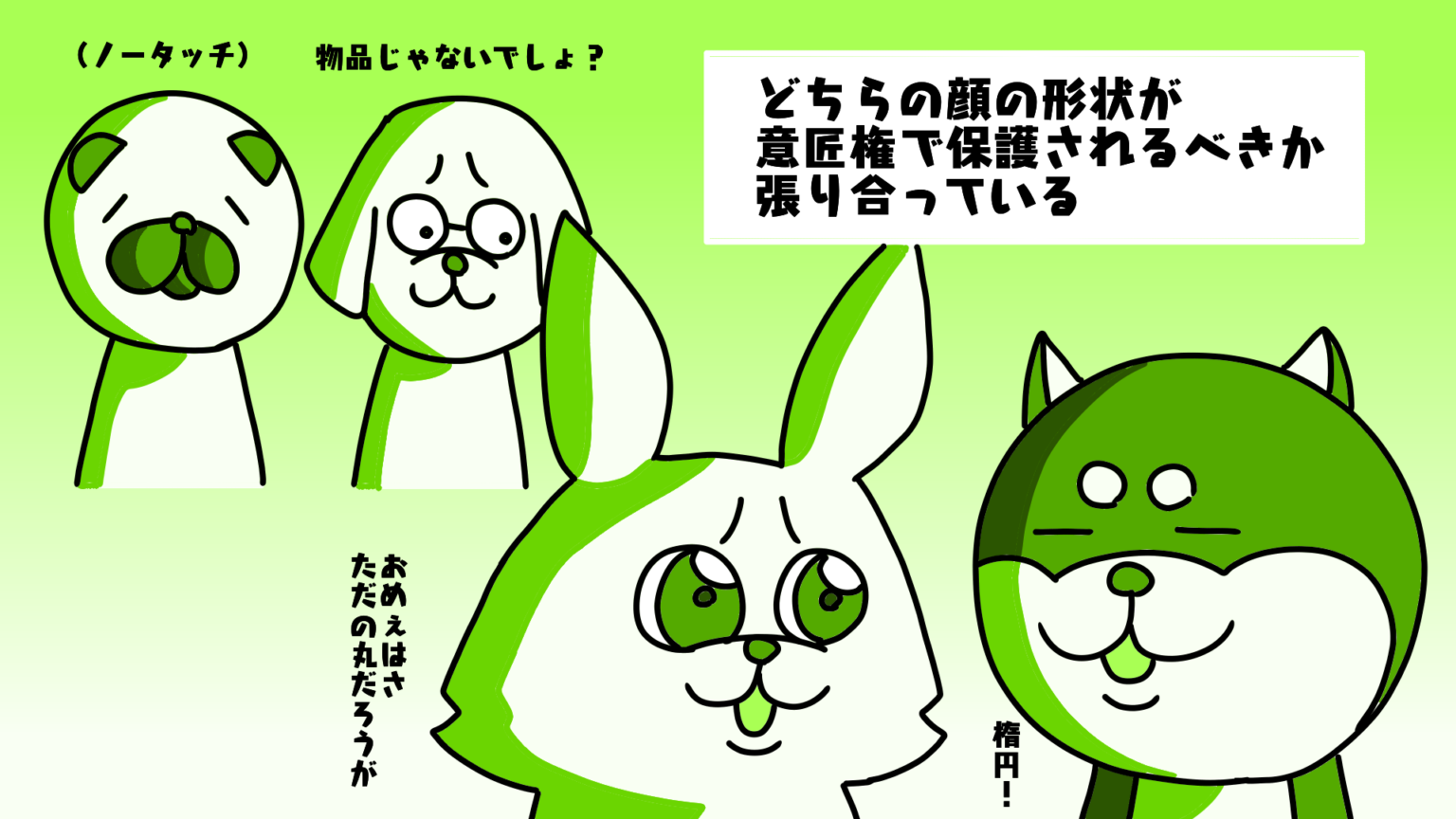 【イラストで解説】04 産業財産権の保護対象【知財検定®の独学にもおすすめ!】|おっさんずメモ